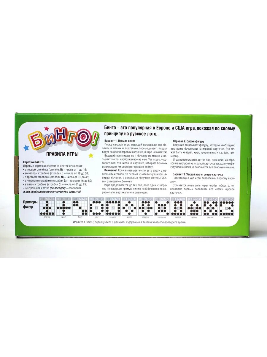 Игра настольная "Бинго" (дер. бочонки)