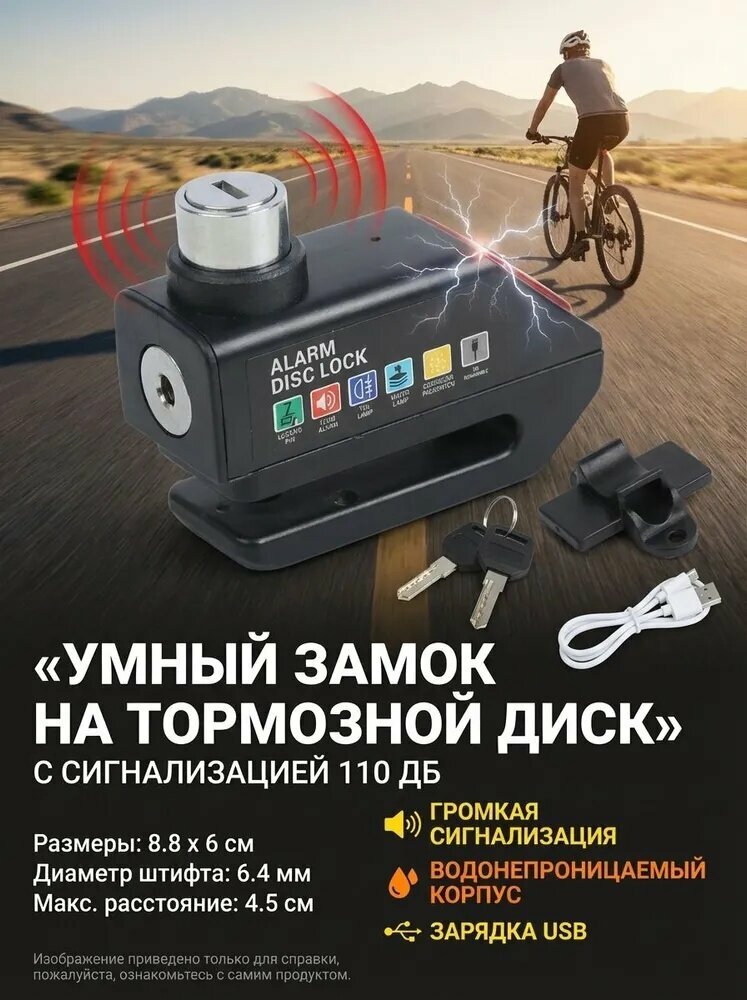 Сигнализация для велосипеда сигнализация для электросамоката, замок с датчиком и сиреной 110dB, водонепроницаемый