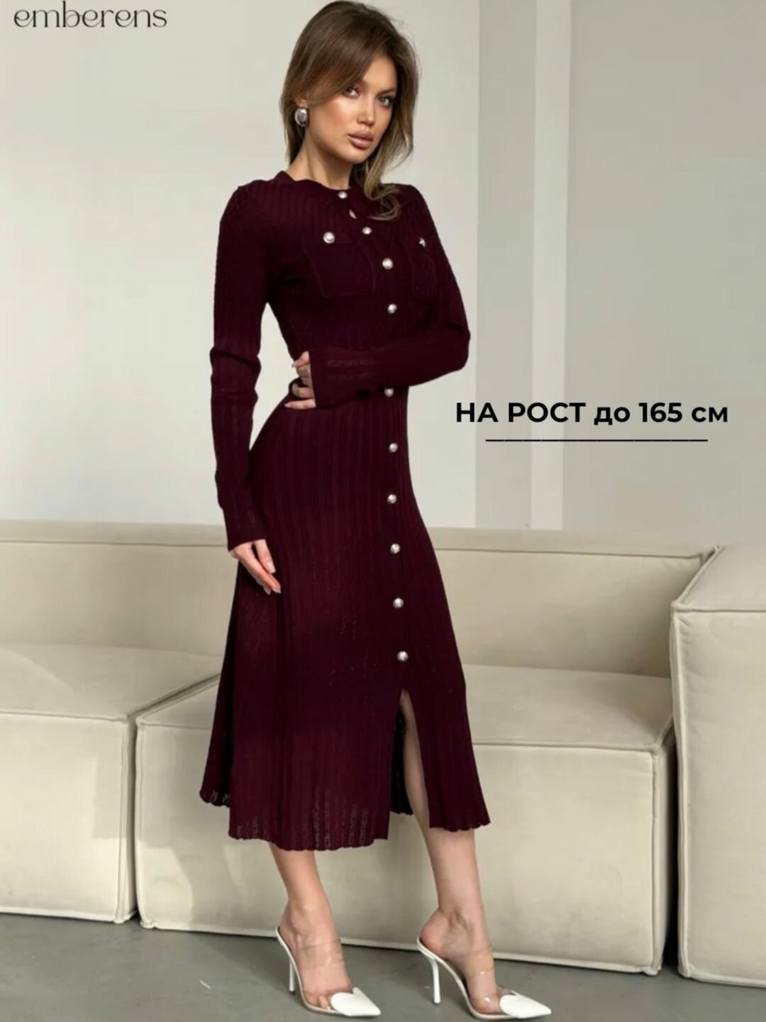 Платье Осень-зима 2025