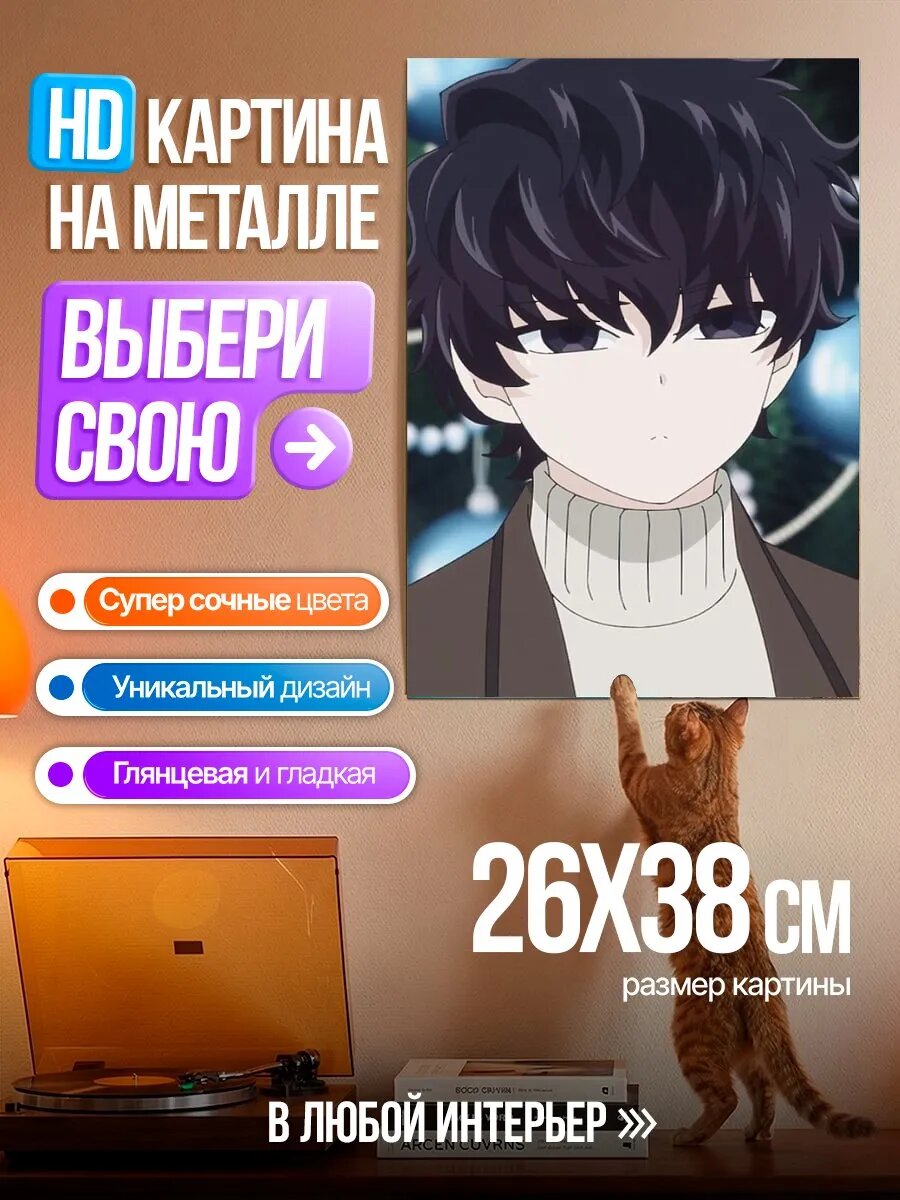 Картина на HD металле Аниме парень в свитере