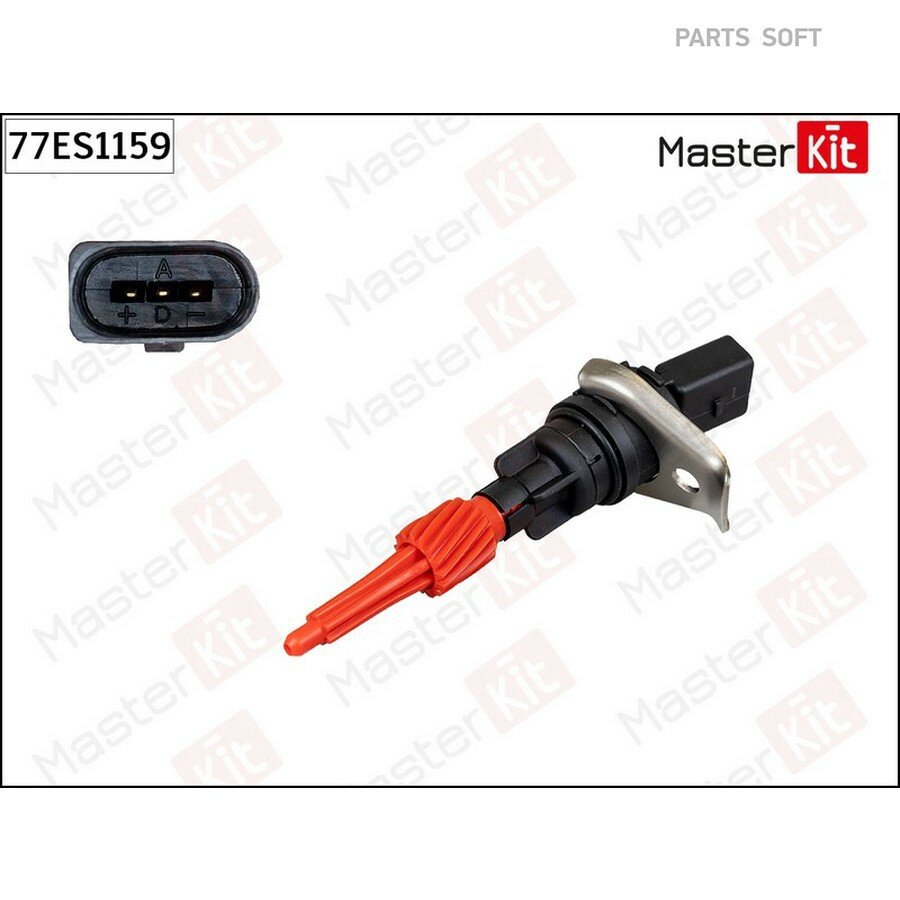 77ES1159 MASTERKIT Датчик скорости VAG MASTERKIT 77ES1159 | цена за 1 шт