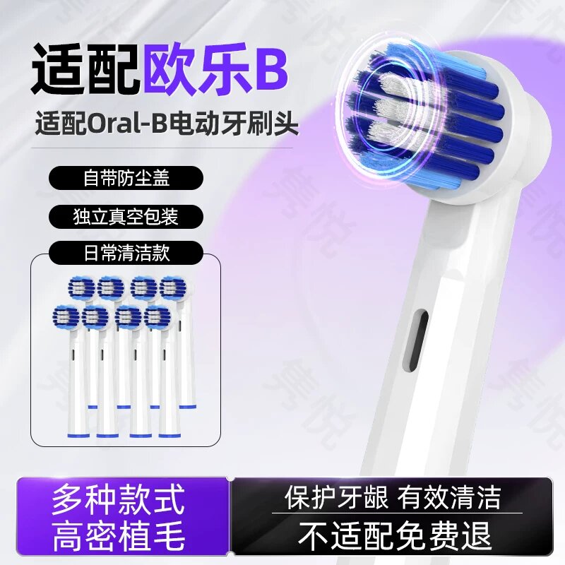 Насадки Junyue совместимы с электрическими зубными щетками Braun Oral-B 3710/3756/3766/3767/3771. Ежедневный набор для