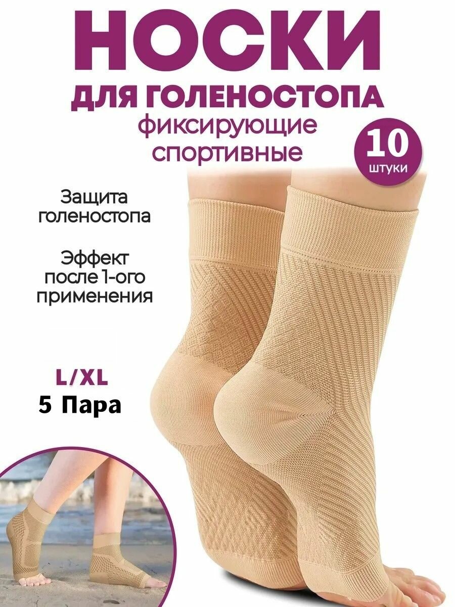 Защита голени, размер: L/XL