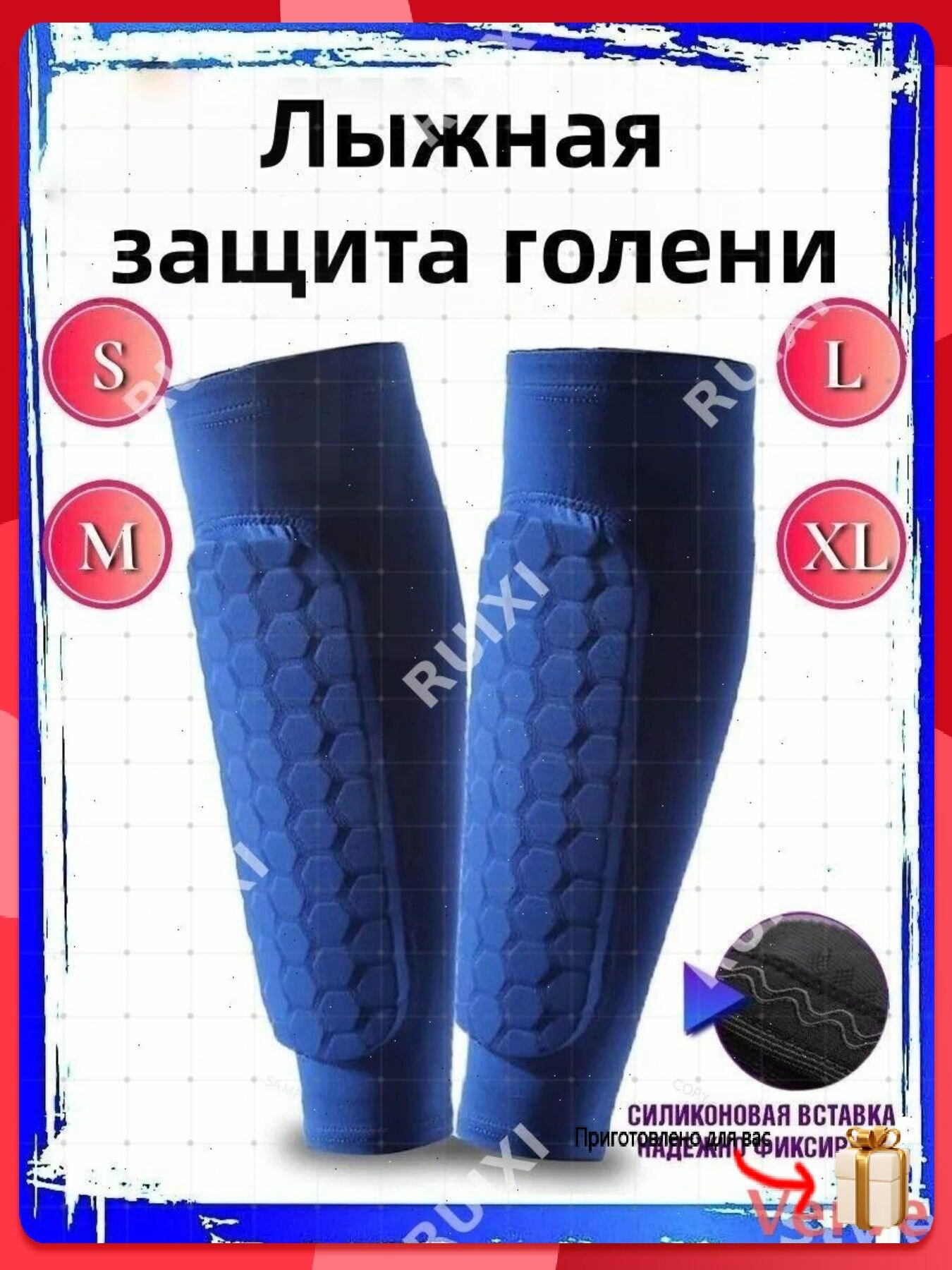 Наколенники для лыж, размер: XL