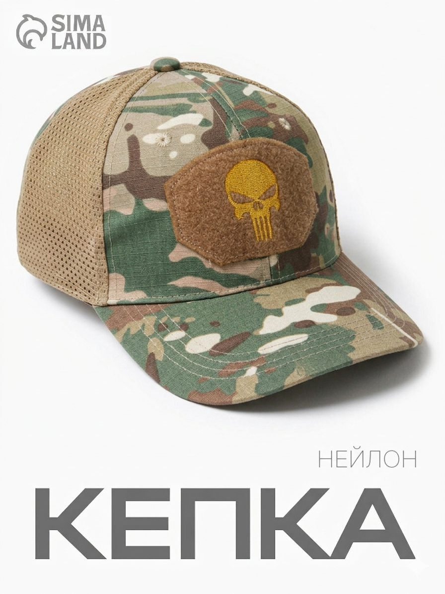 Кепка для мужчин