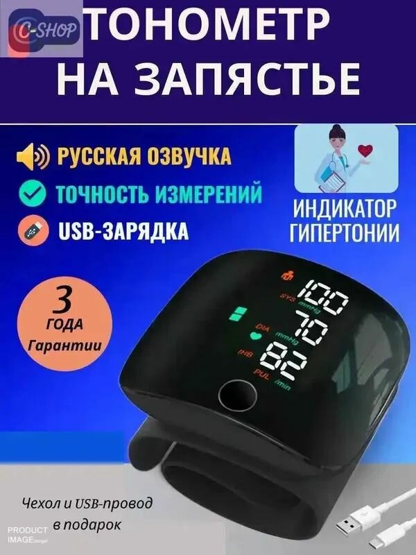 Кардиомонитор, черный