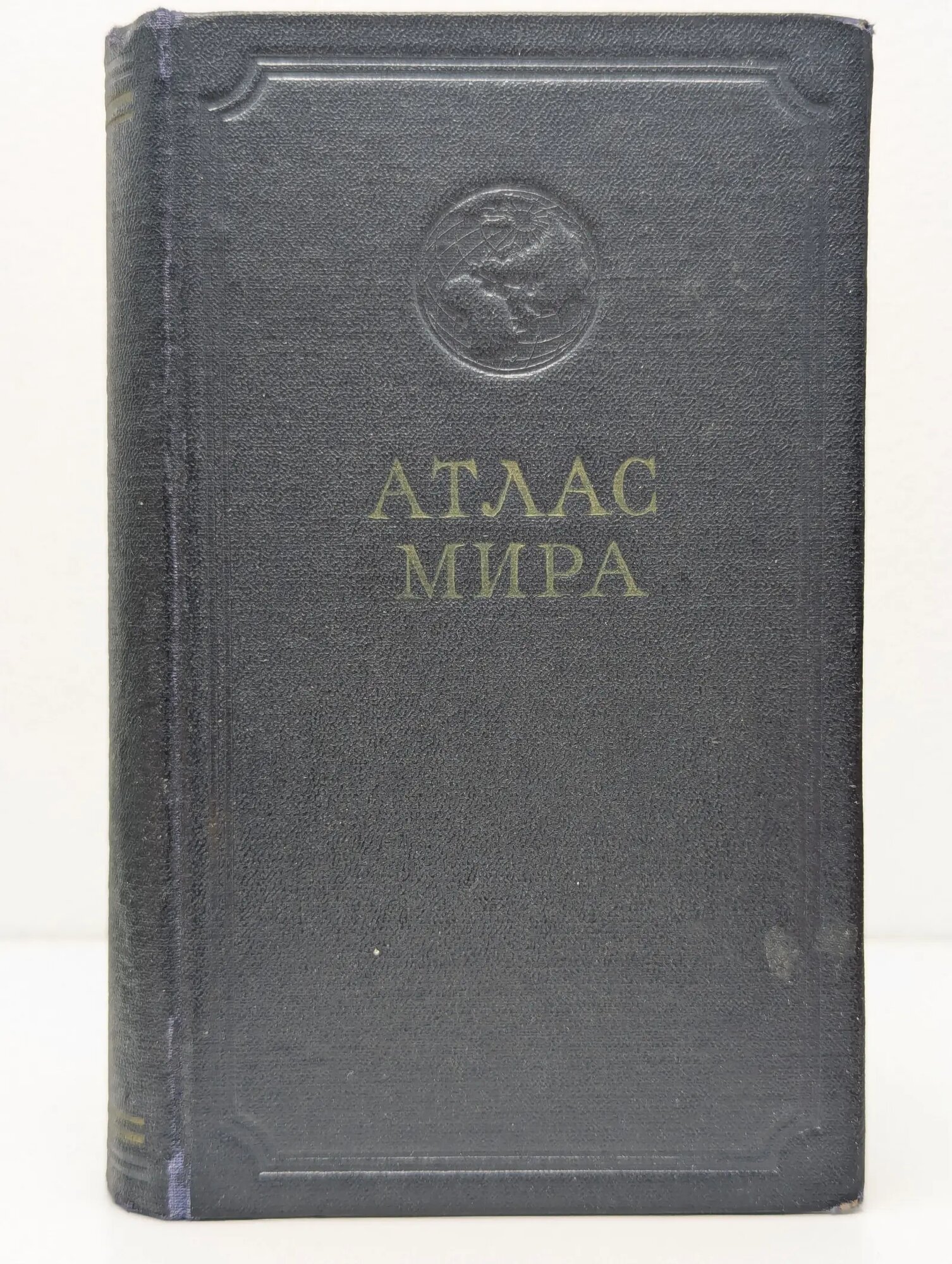 Атлас мира Сборник 1956