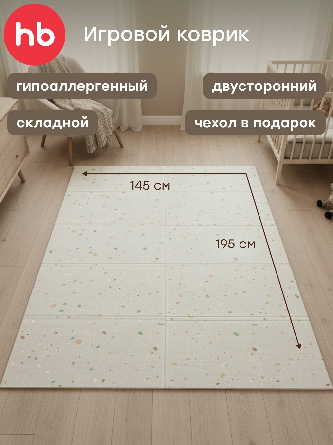 331902, Коврик детский игровой Soft Floor массажный, развивающий коврик детский для ползания, рельефная поверхность, складной, непромокаемый, с чехлом, бежевый с мозаикой