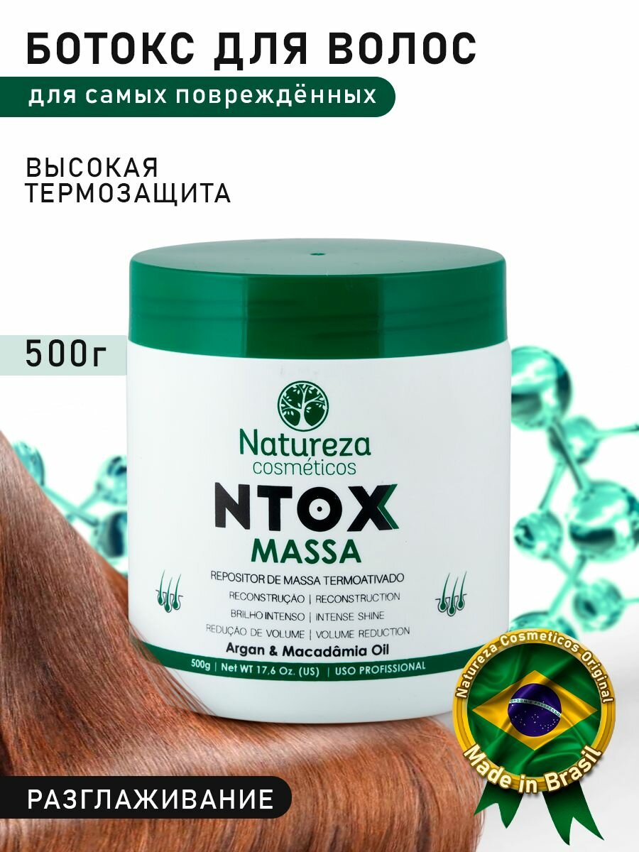 Natureza Massa Ntox Ботокс для волос, профессиональный, концентрат, 500 мл