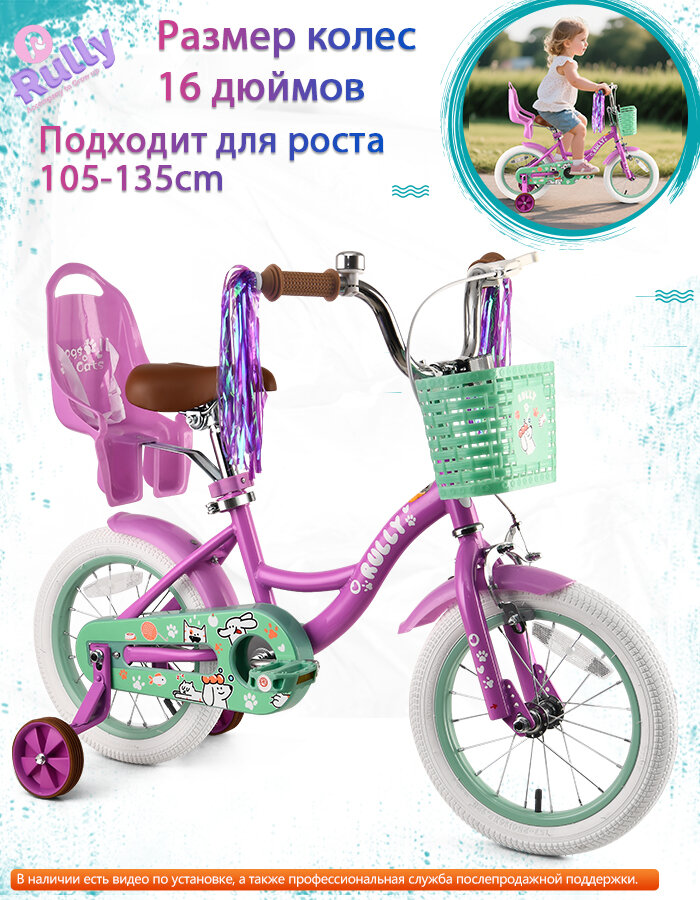Детский велосипед, 16 дюймов, розовый, с передней корзиной, детским сиденьем, с видеоинструкцией по сборке