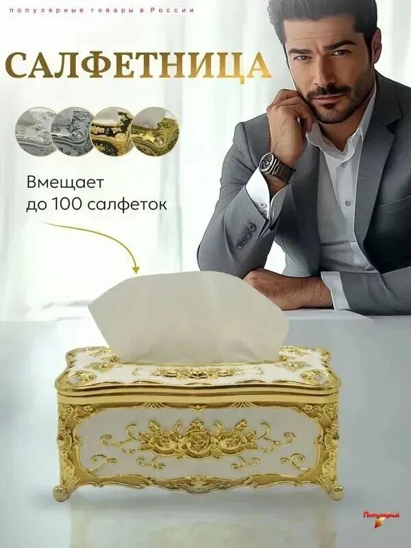 Салфетница 1 шт.