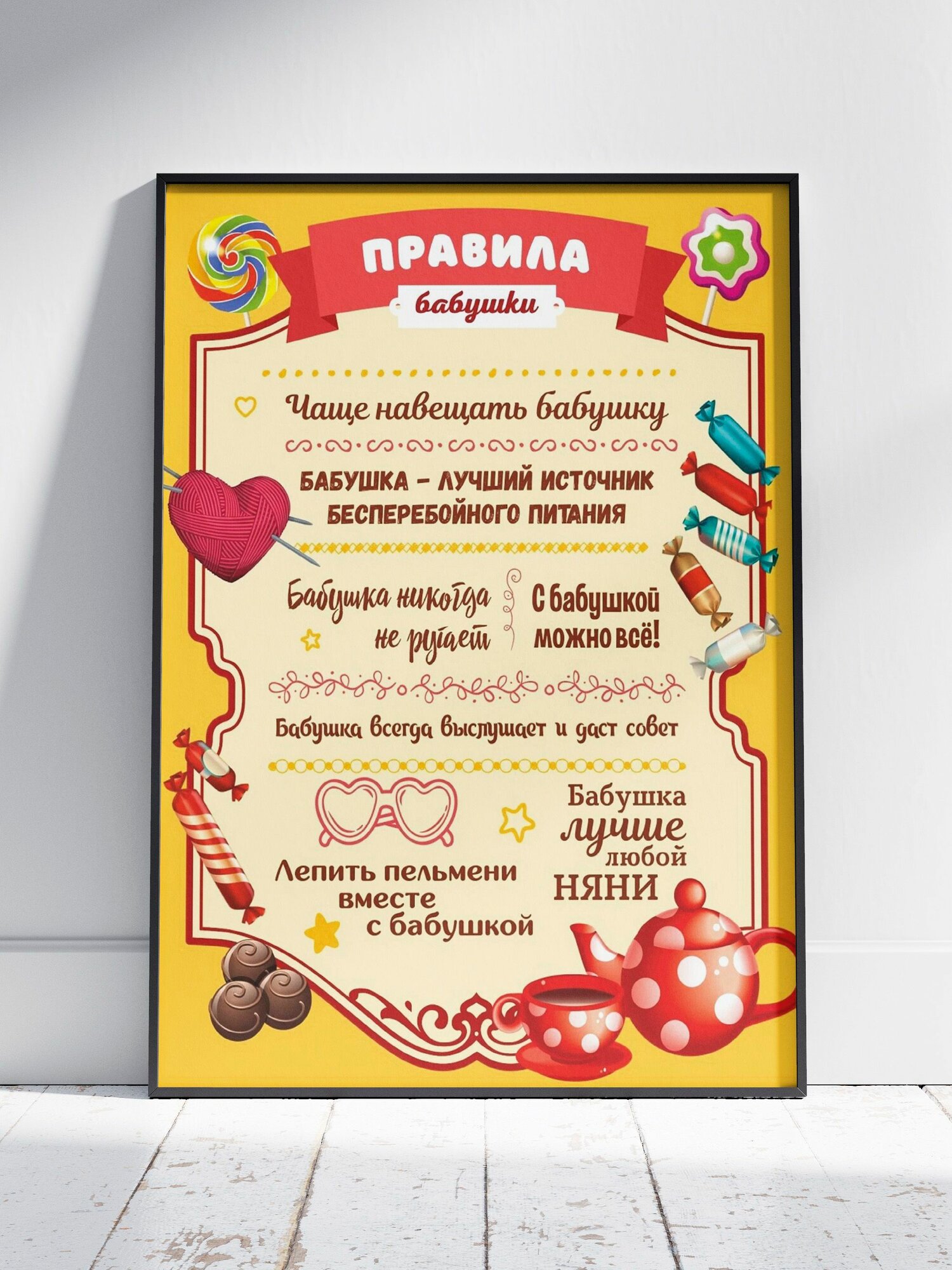 Плакат на стену для интерьера Надписи про семью и близких (Бабушка 7) - Постер по семейным ценностям формата A4 (21x30 см)
