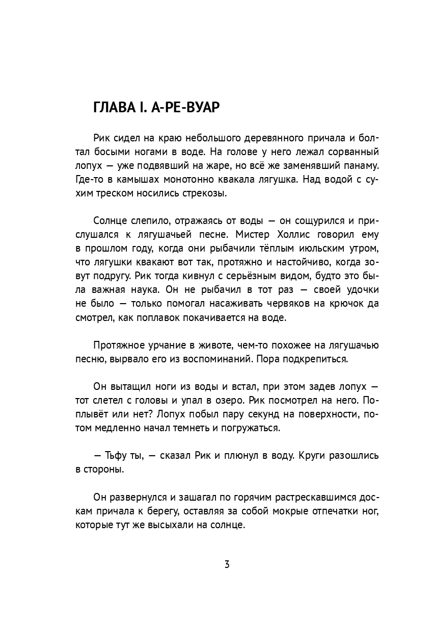 А-ре-вуар — фото 1
