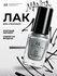 Лак MANITA, для стемпинга, высокая пигментация, стойкость, серебристый
