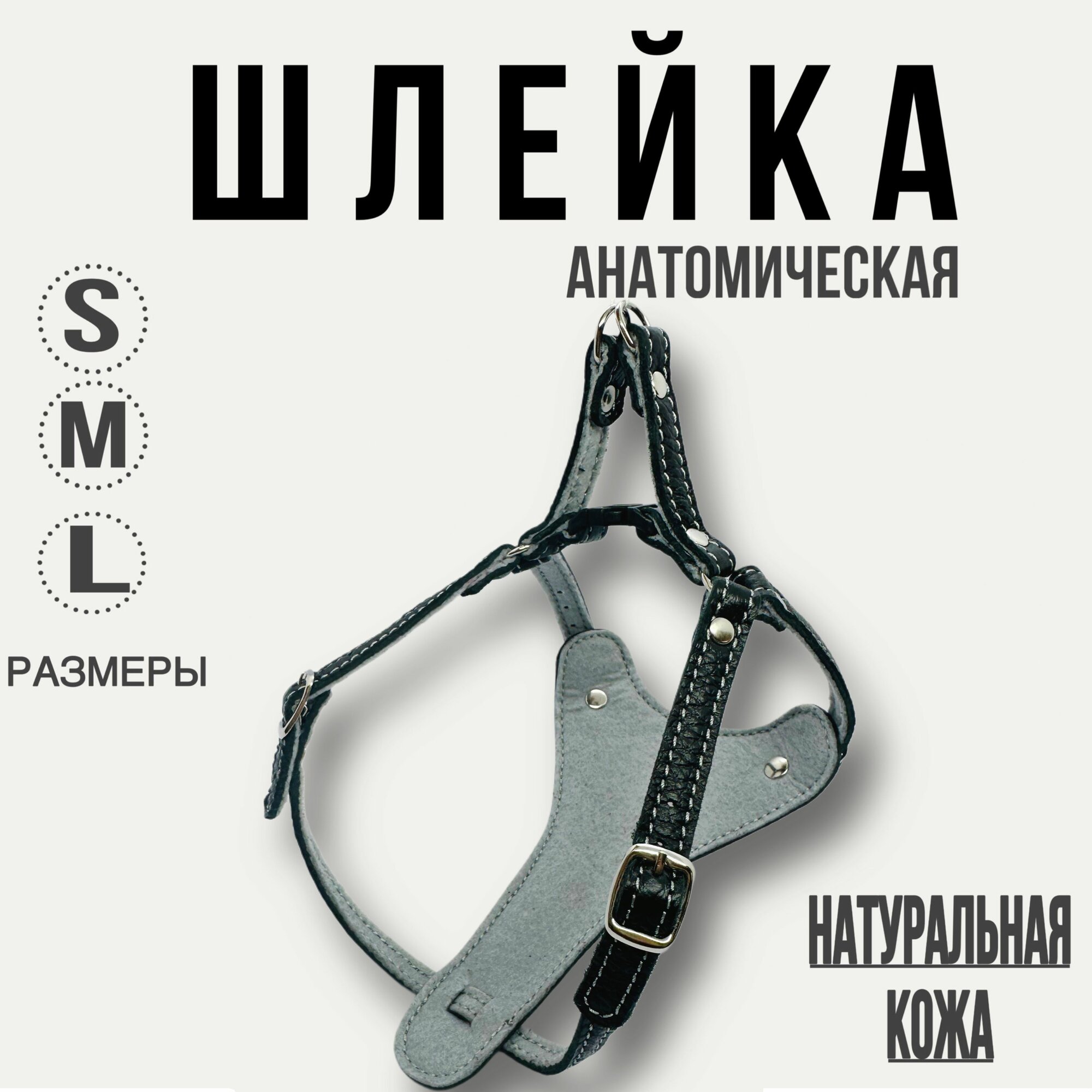 Шлейка для собак и кошек мелких пород до 6кг из натуральной кожи, цвет Серый размер L