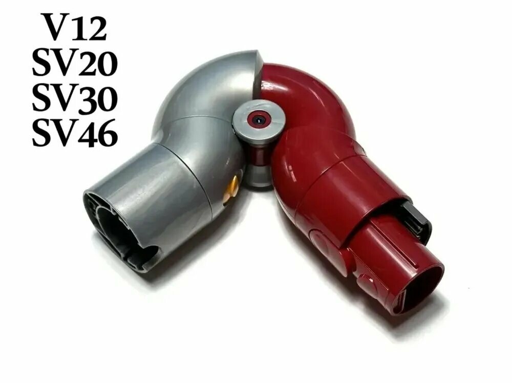 Адаптер для уборки труднодоступных мест только для Dyson V12 SV20 SV30 SV46