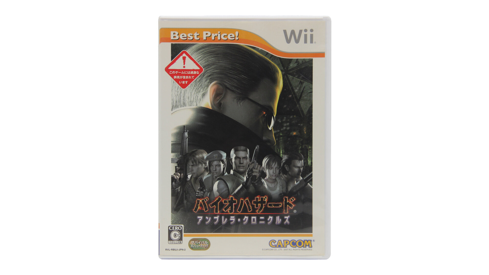 Biohazard: Umbrella Chronicles (Nintendo Wii, NTSC-J)