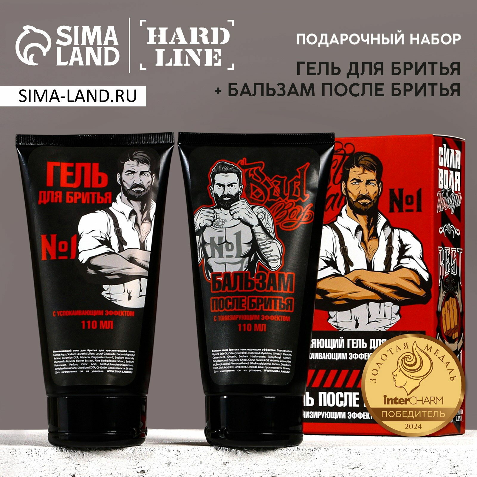 Подарочный набор косметики Real Man, гель для бритья 110 мл и гель после бритья 110 мл