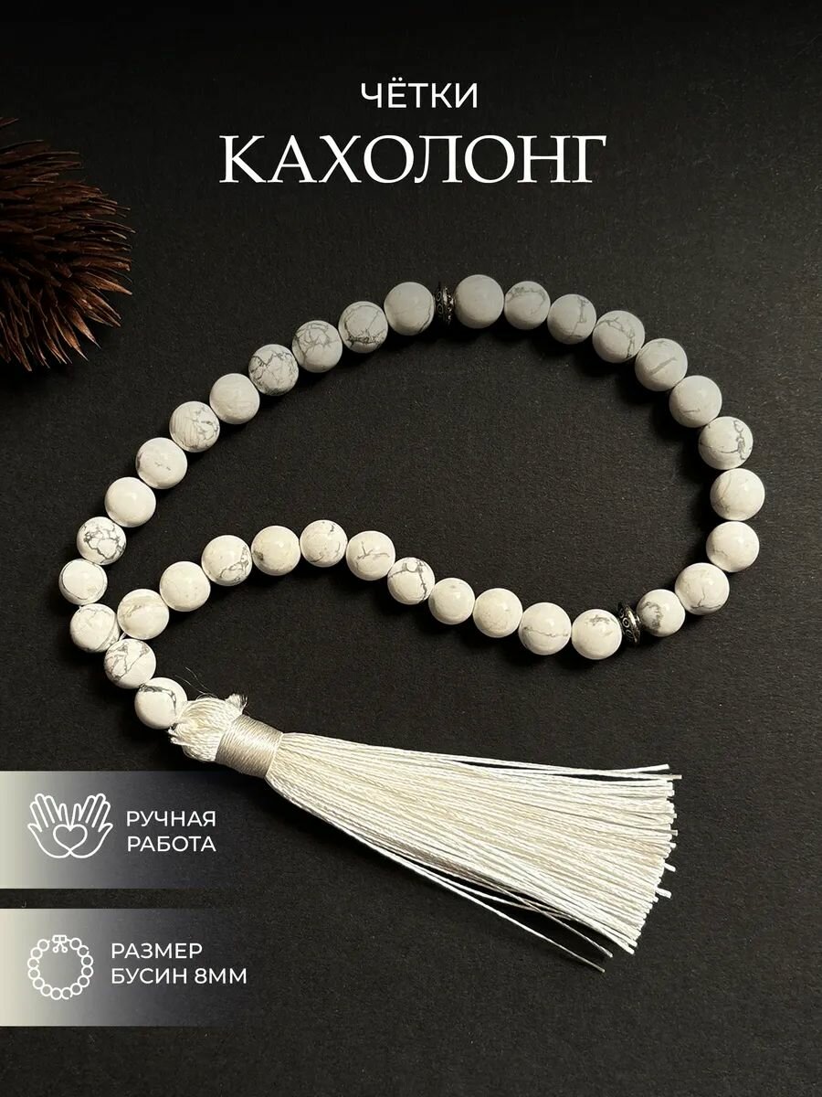 Чётки