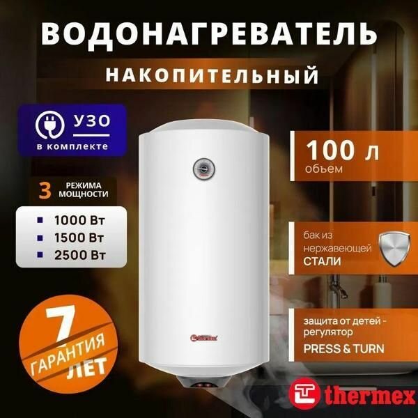 Водонагреватель накопительный Thermex Praktik 100 V
