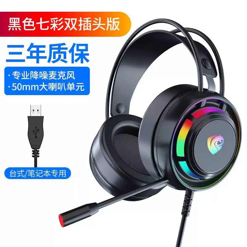 PSH-300S Черная игровая гарнитура с 7.1 USB и RGB-подсветкой для ПК-игр