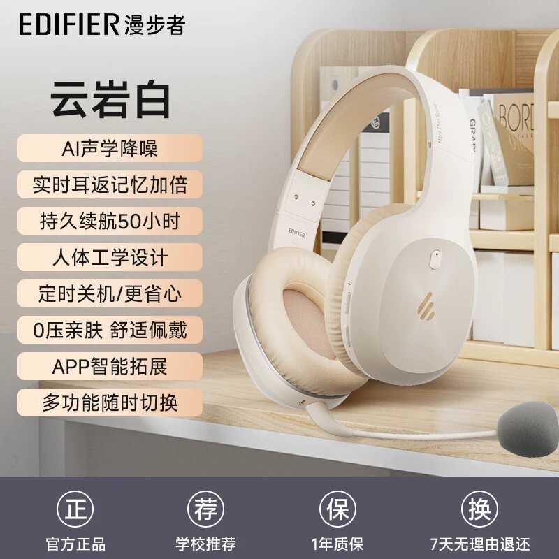 Детские наушники-вкладыши Edifier K750W для чтения вслух, Bluetooth-устройство для иммерсивного обучения и запоминания