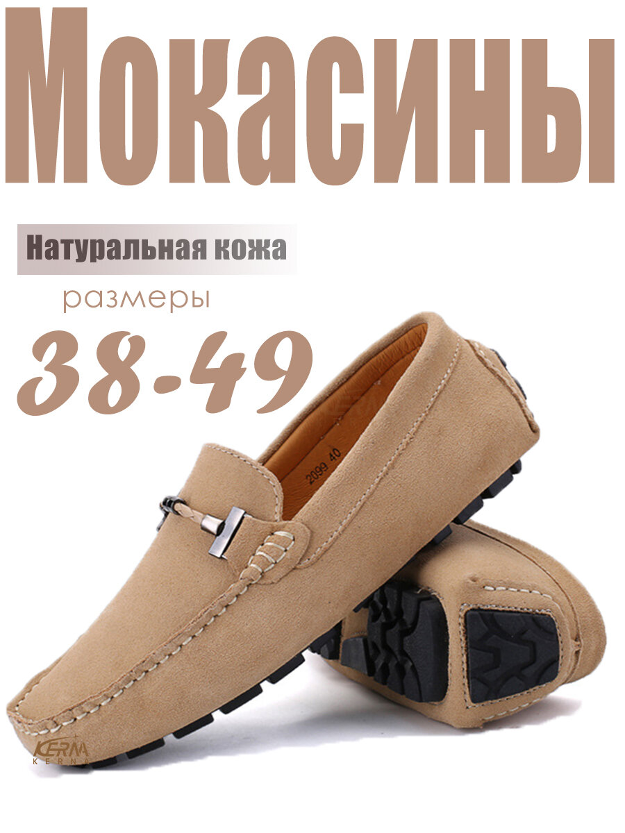 Лоферы , размер СН39., бежевый