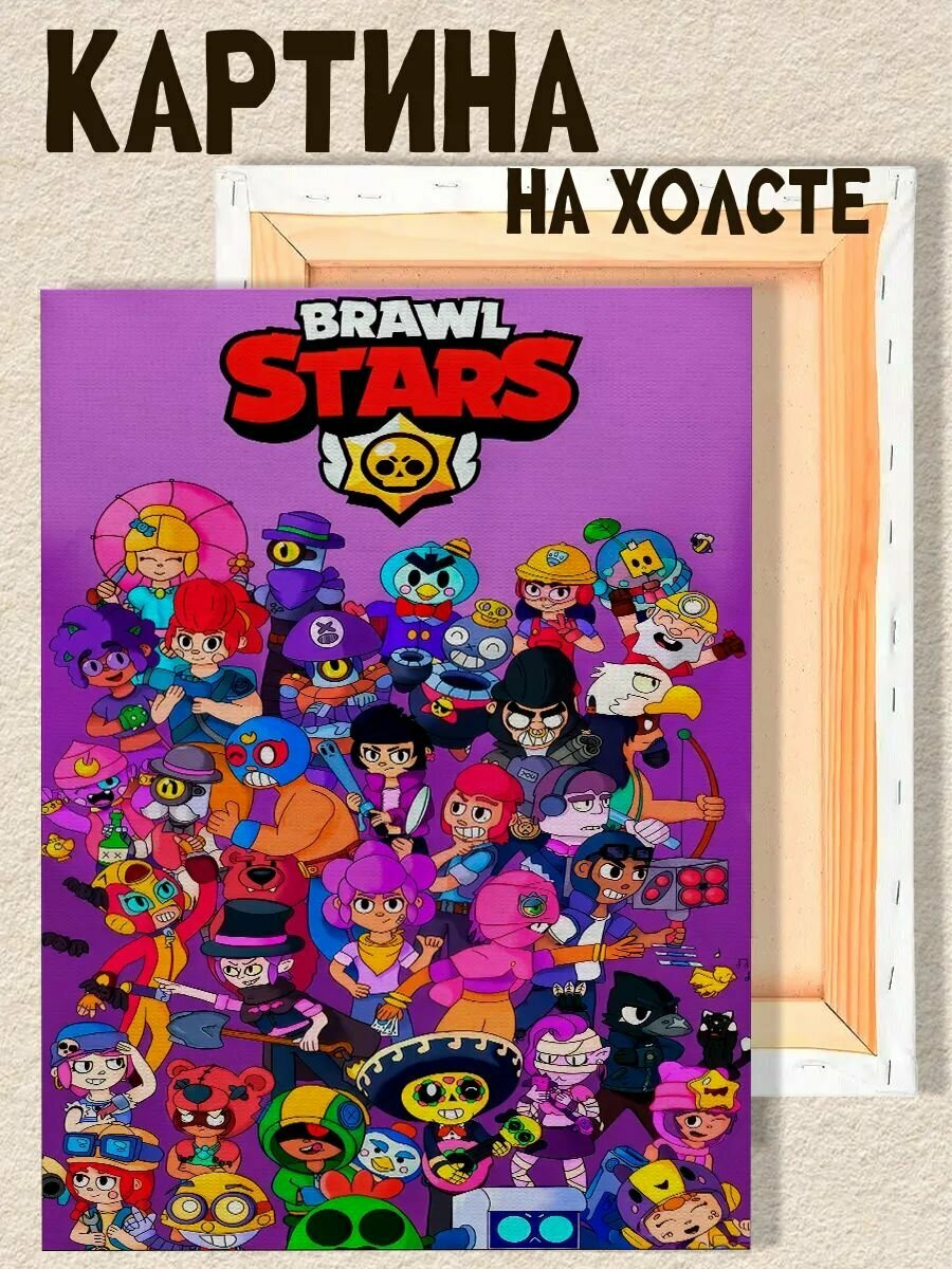 Картина на стену Brawl stars