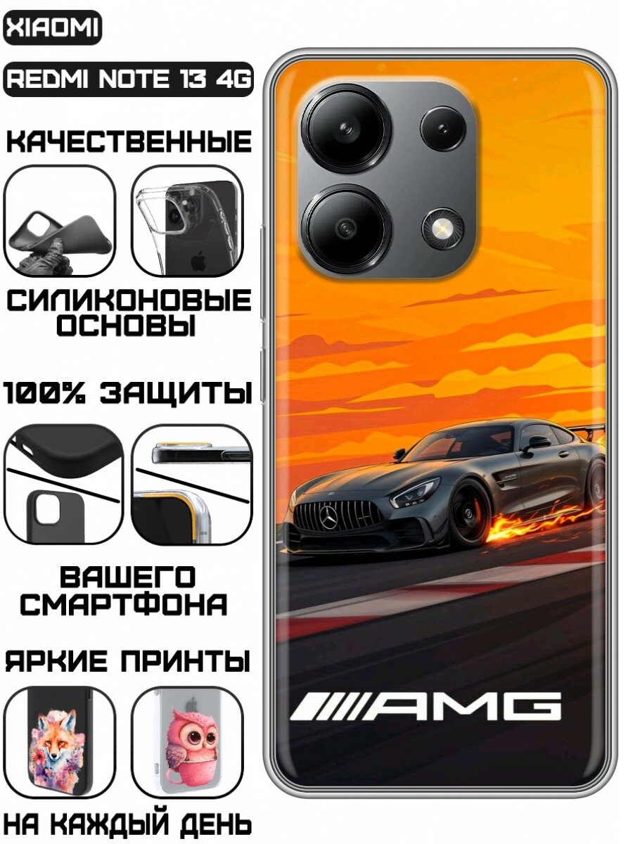 Чехол для Xiaomi Redmi Note 13 4G с принтом Мерседес AMG на трассе (Сяоми Редми Ноут 13 4Ж)
