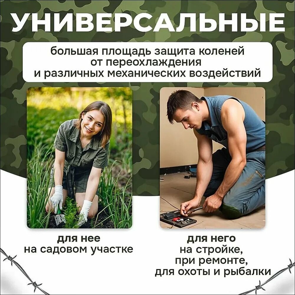 Защита колена — фото 1
