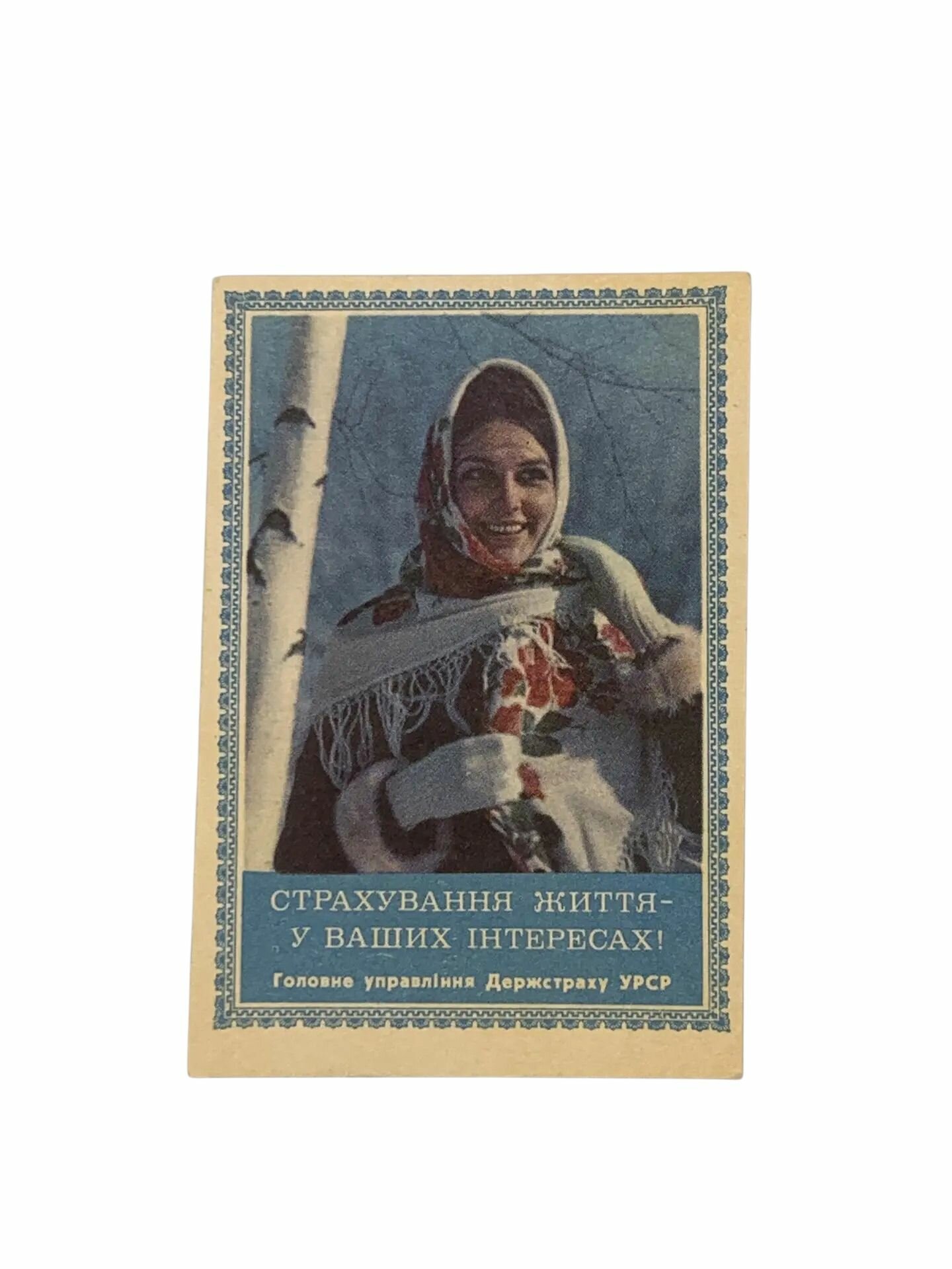 Советский винтажный карманный календарь. Сделано в СССР
