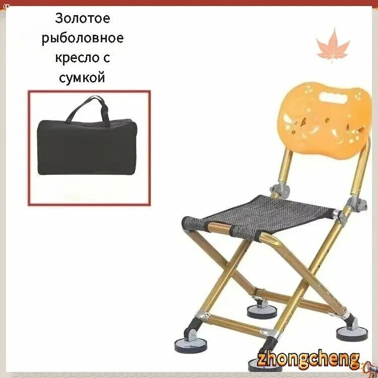 Кресло для рыбалки70*54*36 см