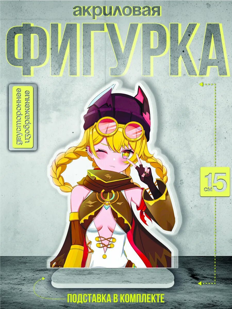 Акриловая фигурка Ягода Геншин Импакт