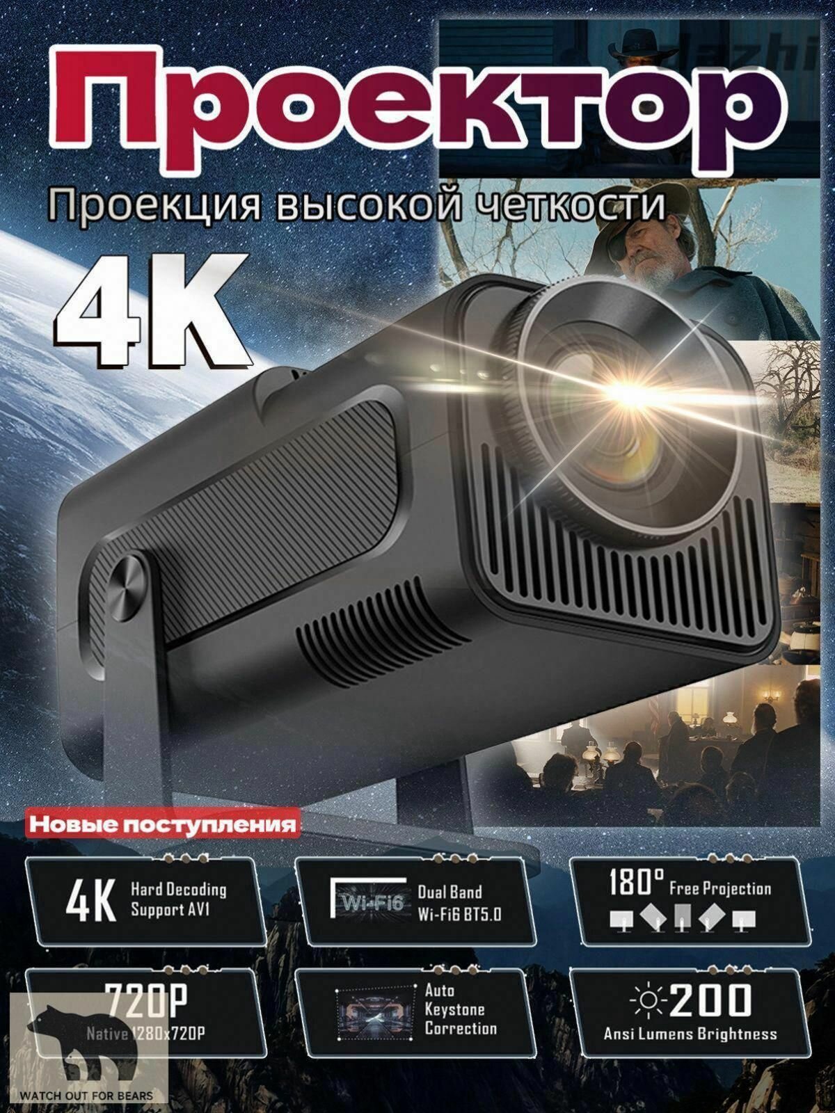 Гобо-проектор, черный