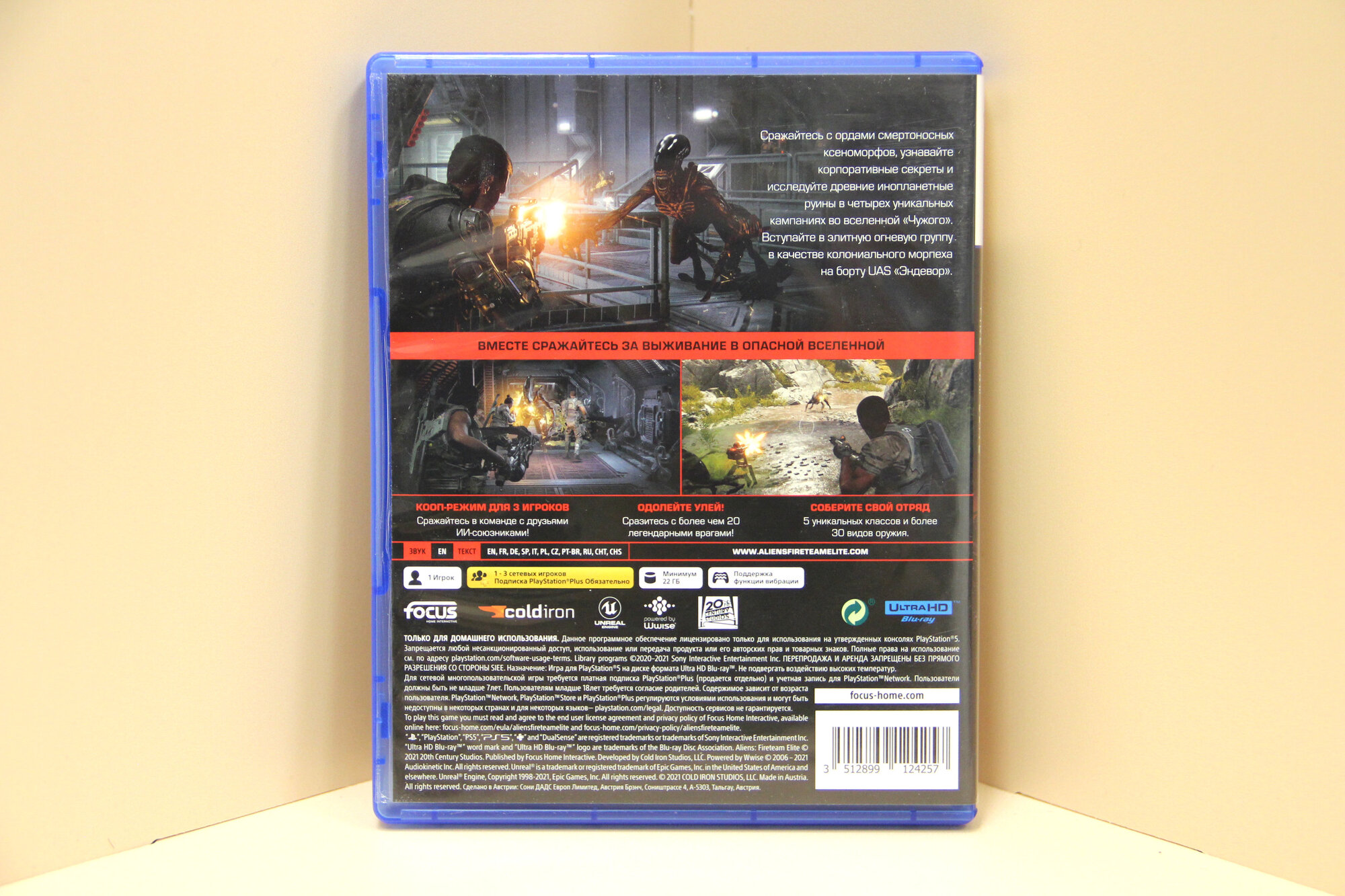 Aliens Fireteam Elite (PS5, RU) — фото 1