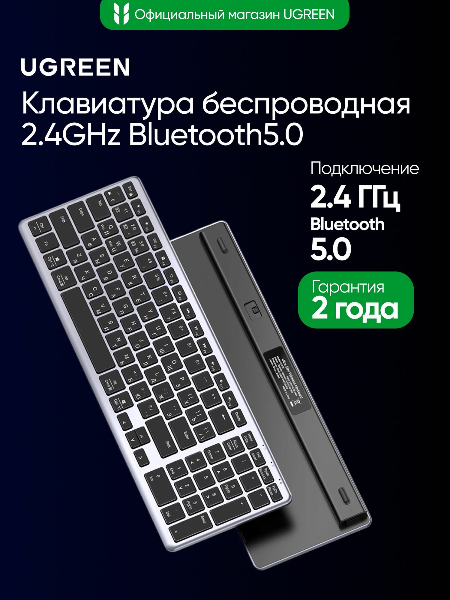 Клавиатура беспроводная UGREEN KU005 (15956) 2.4GHz Bluetooth 5.0 Ultra Slim Wireless Keyboard. Цвет: серебристый