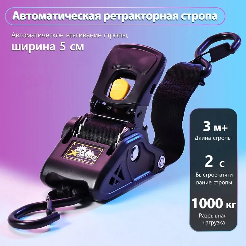Ремень стяжной, 3 м, нагрузка до 1 т, 1 шт.