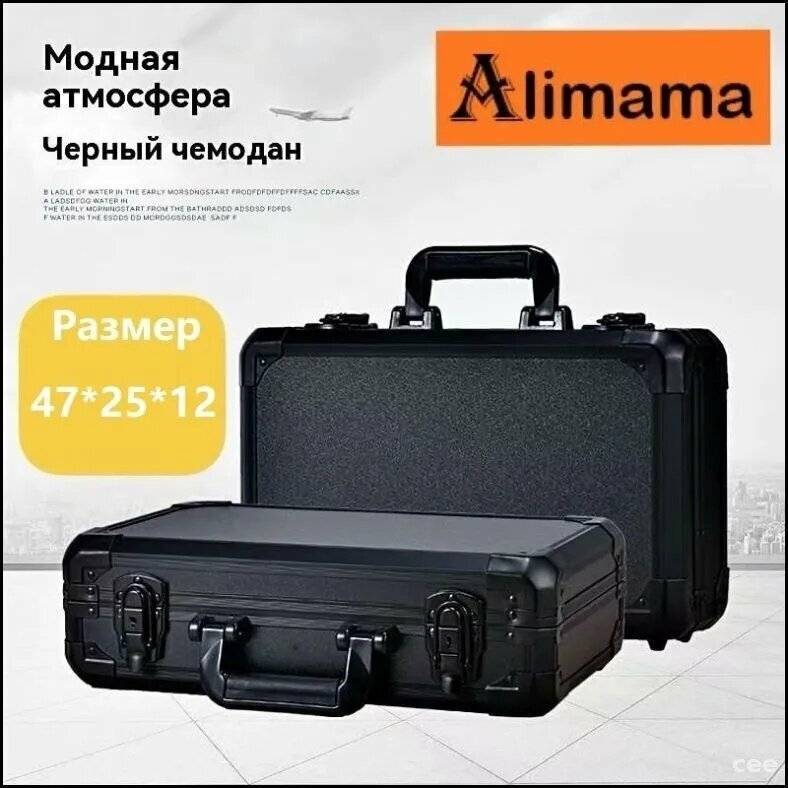 Кейс ударопрочный