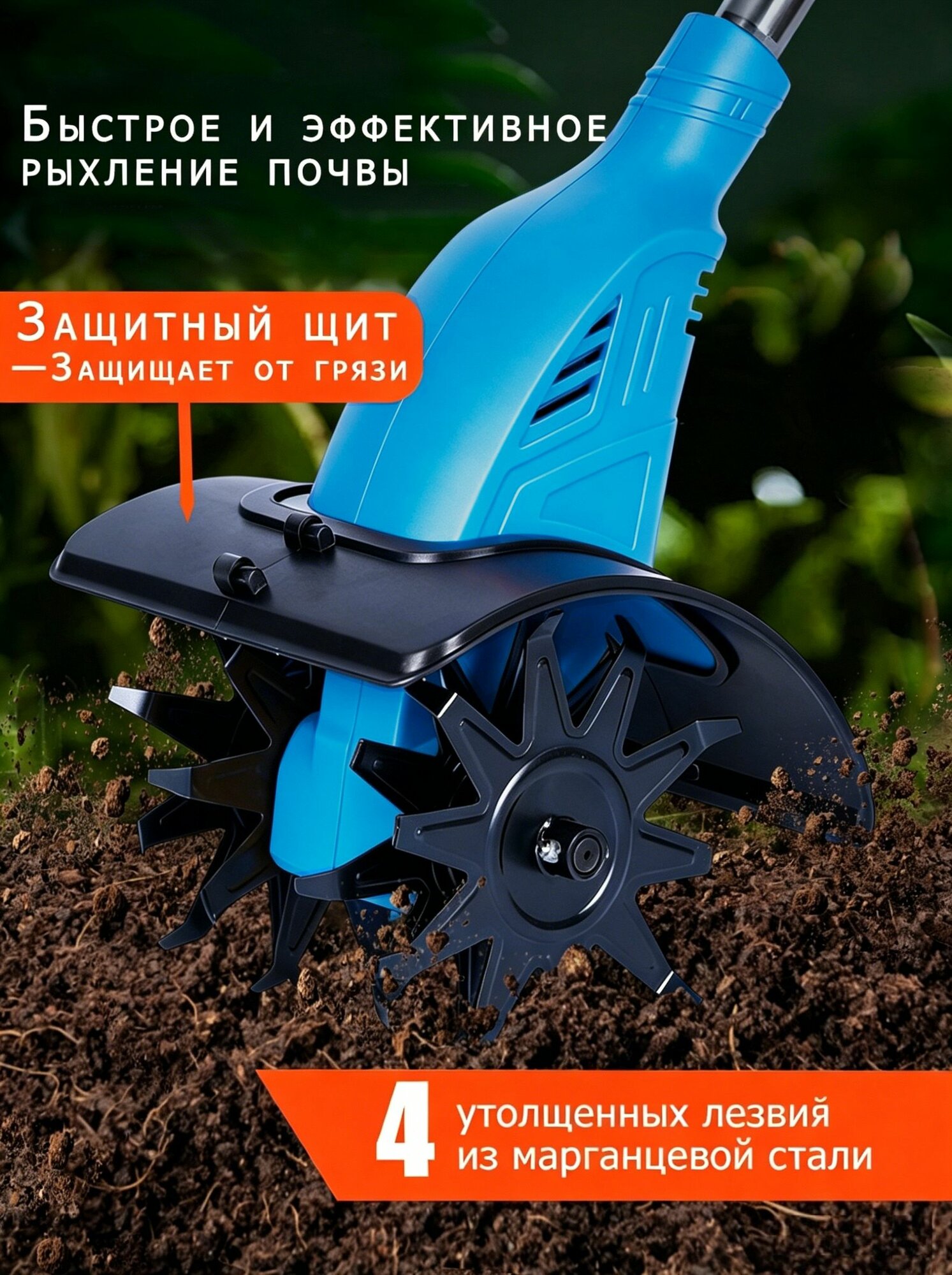 Электротяпка — фото 1