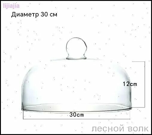 Крышка для подачи блюд, 1 шт, диаметр: 30 см