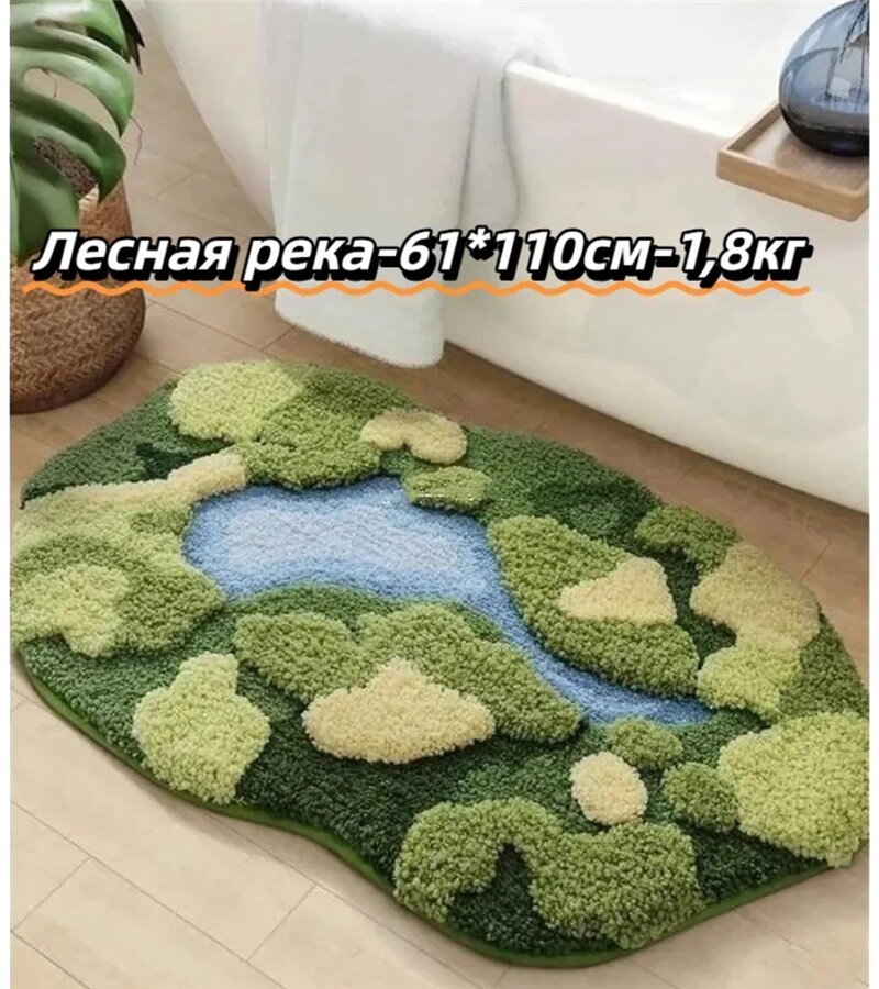 Флокированный ковер в форме гор и озер 61×110cm / Ковер для гостиной / Ковер для спальни / Ковер для детской