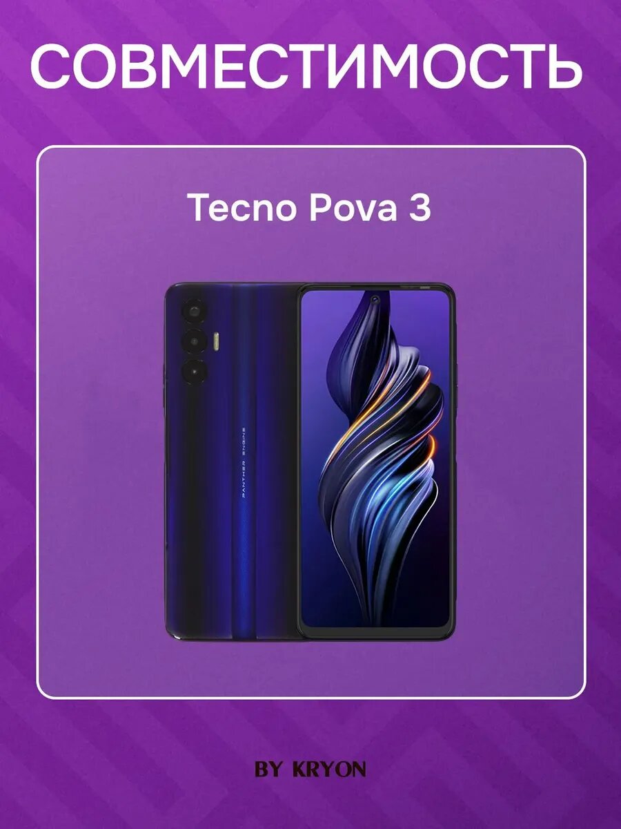 Дисплей для Tecno Pova 3 — фото 1