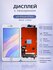 Дисплей на iPhone 8 Plus