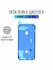 Проклейка дисплея iPhone 12 Pro Max