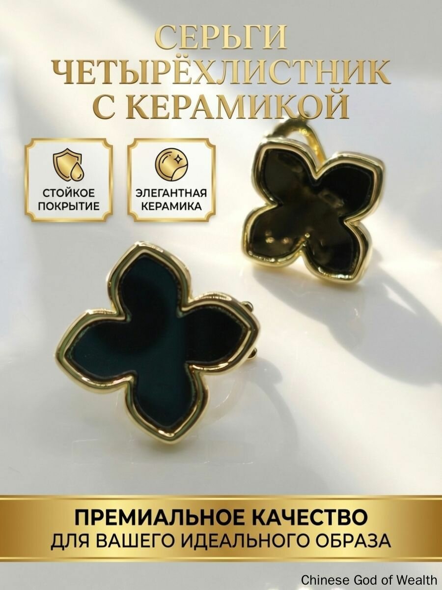 Серьги, керамика