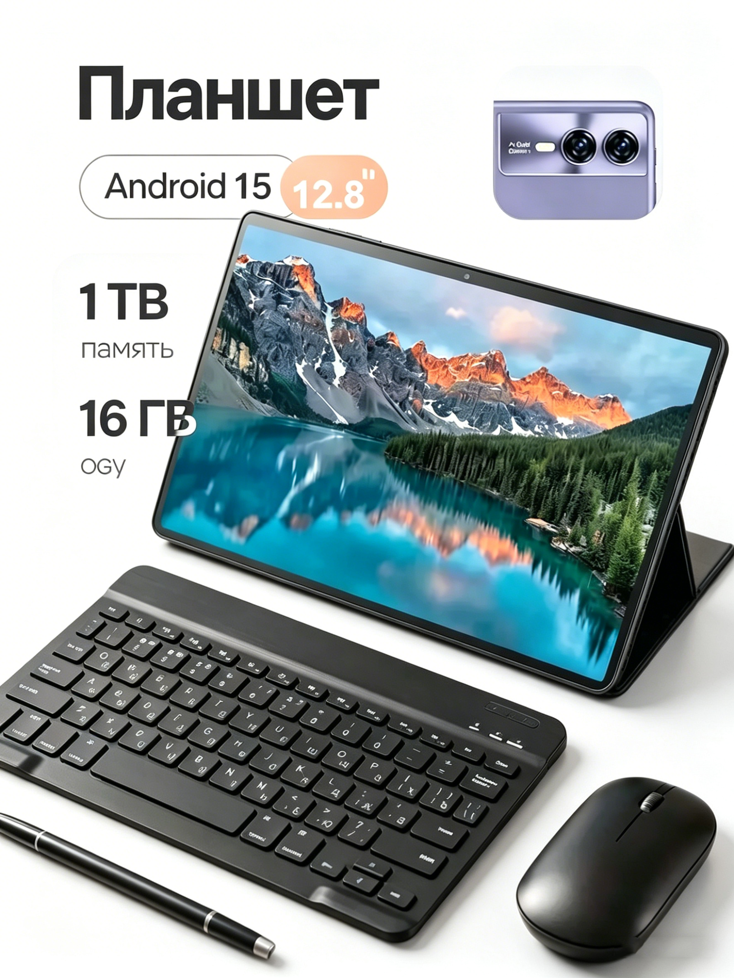 Планшет Galaxy S13 на Android с клавиатурой и мышью, 16 ГБ + 1024ГБ, 12,8-дюймовый экран, аккумулятор 10000 мАч, LTE 5G.
