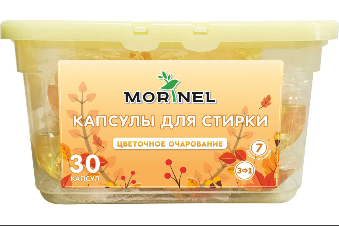 Капсулы Morinel "Цветочное очарование", для всех типов тканей, 30 шт