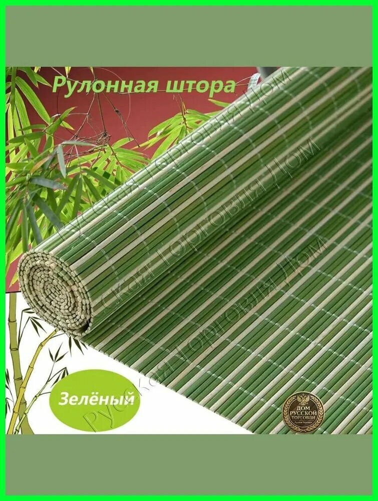 Рулонные шторы 130х160 см зеленый