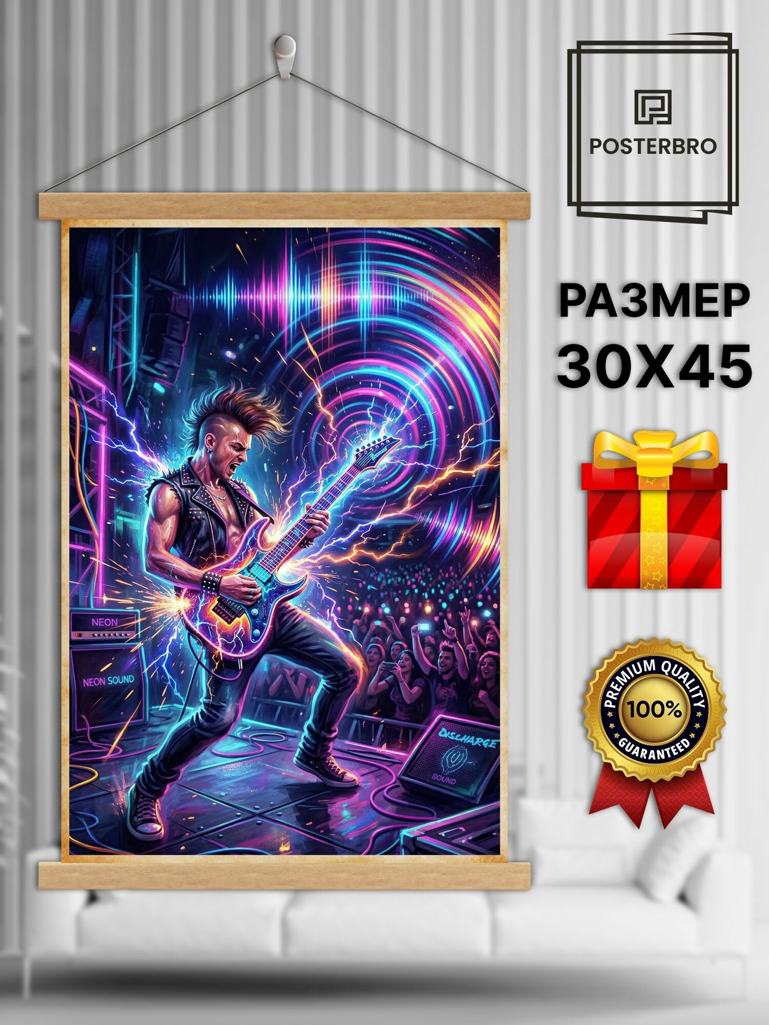 Постер на стену Posterbro в рамке 30х45 "Дерзкий рок" интерьерный