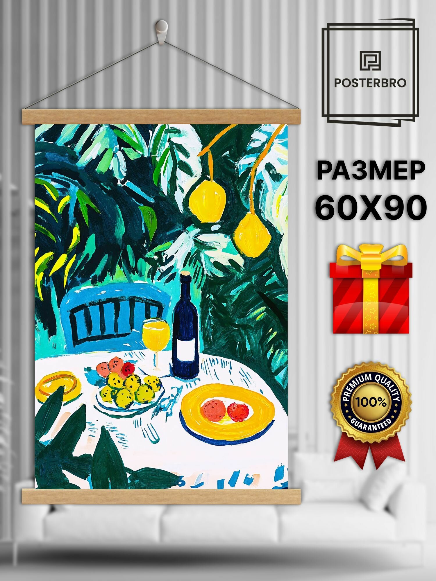 Постер на стену Posterbro в рамке 60х90 "Завтрак" интерьерный